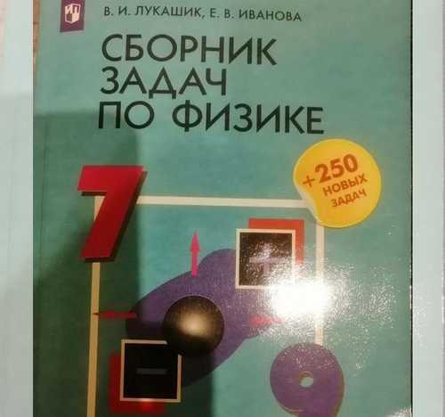 Учебники 7 класс