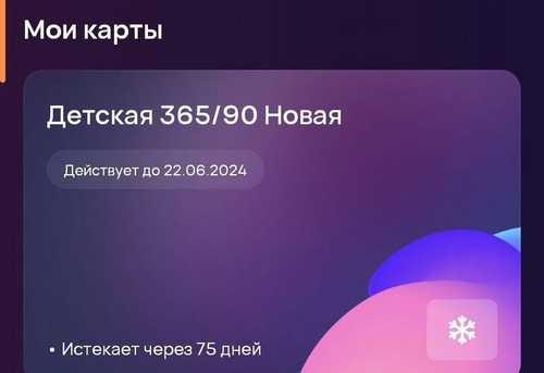 Клубная карта фитнес x fit