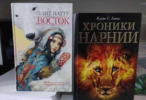 Книги Восток, хроники Нарнии