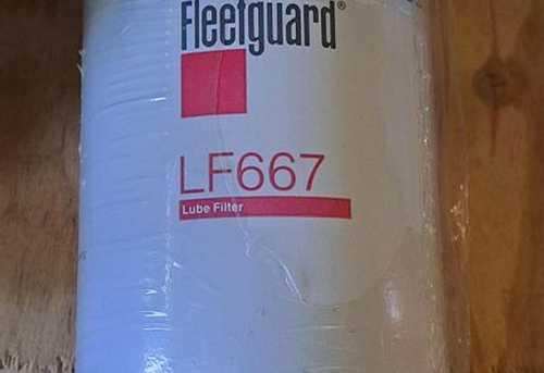 Фильтр масляный fleetguard LF667