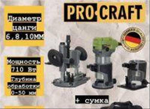 Фрезер Procraft POB 980