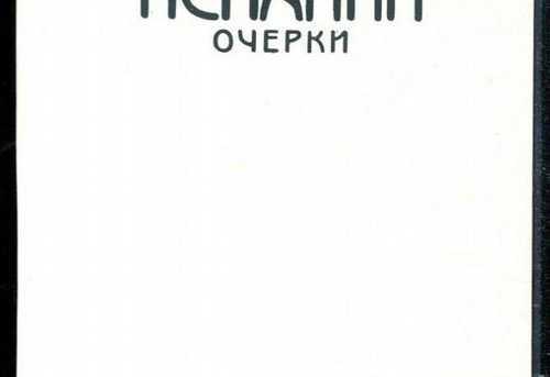 Искусство Испании: Средние века. Эпоха возрождения