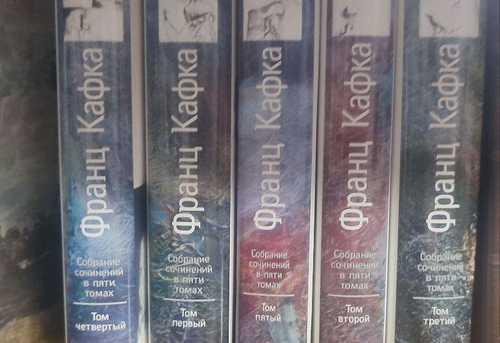 Франц Кафка коллекция 5 книг