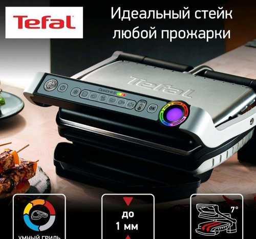 Электрогриль Tefal Optigrill  GC712D34, новый