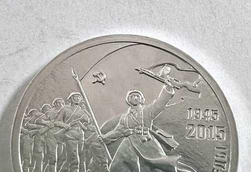 70 лет Великой Победы монета серебро