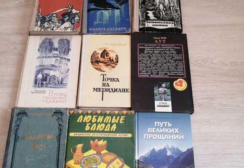 Книги СССР цена за все 9 штук