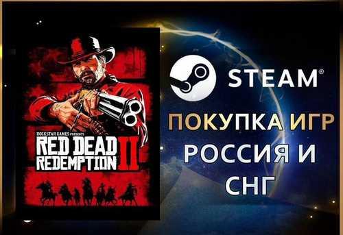 Red Dead Redemption 2 (Steam)