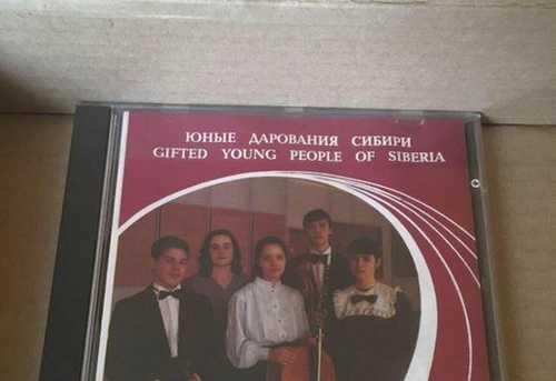 Юные дарования Сибири 1993 год