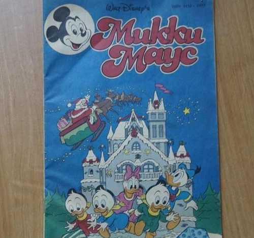 Комикс Микки Маус №6 1992 г. Walt Disney's Реклама