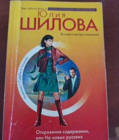 Книги - женские детективы
