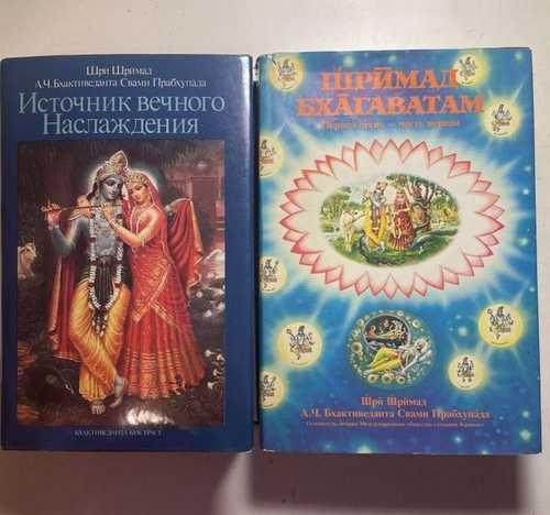 Книги шримад