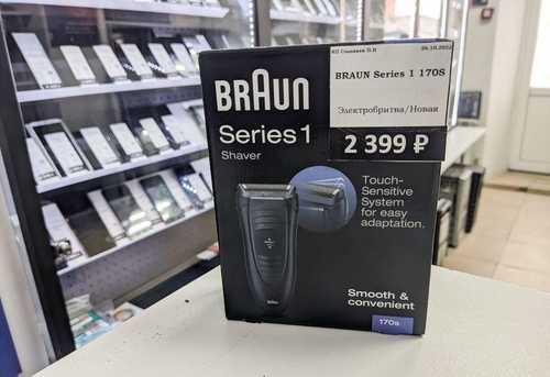 Электробритва Braun Series 1 170S (скупка/обмен)