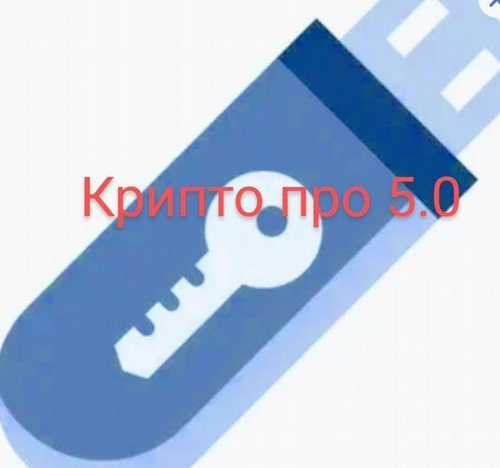 Ключи криптопро csp 5 для эцп