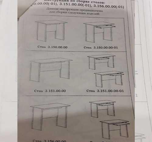 Компьютерный стол