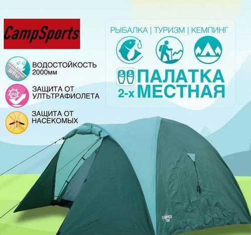 Палатка CampSports кемпинговая, New 2024