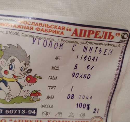 Комплект для выписки