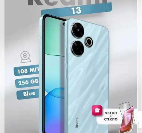 Xiaomi Redmi 13, 8/256 ГБ