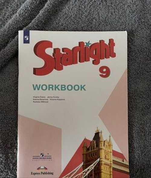 Английский 10 starlight workbook. Starlight 10 Workbook. Старлайт 9 класс. Старлайт 2 класс воркбук. Starlight 2 Workbook Part 2 ответы.