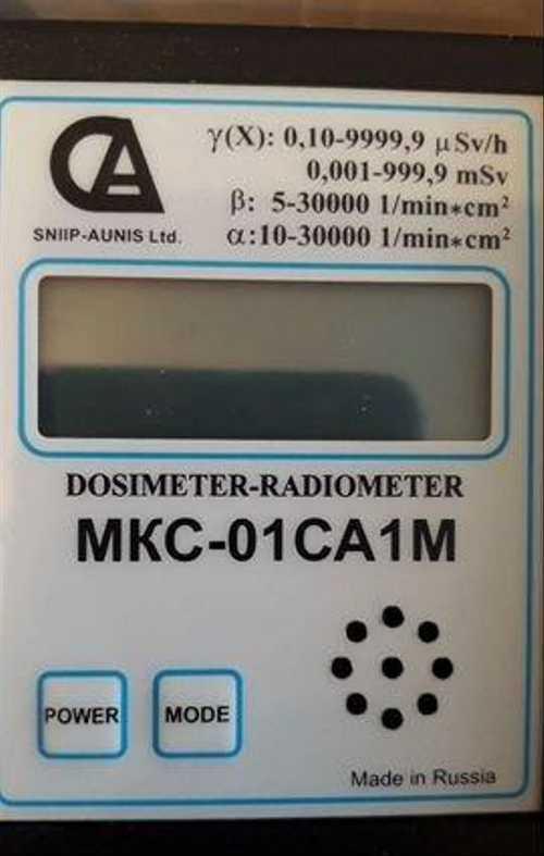 Дозимер-радиометр мкс-01 са 1М