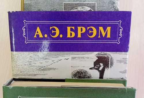 Книги Жизнь животных А. Брэм 3 тома