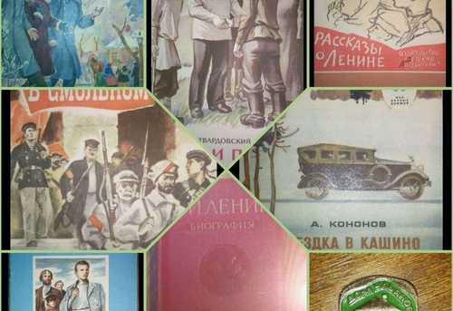 Книги и значки о В. И. Ленине