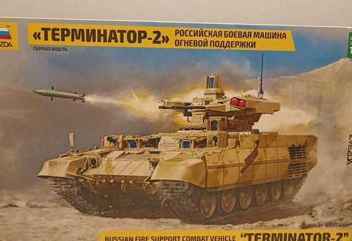 Боевая машина поддержки танков "терминатор-2" 1/35