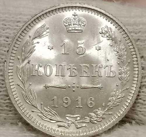15 копеек 1916 Осака