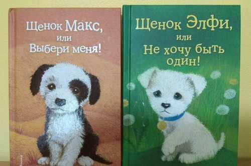 Детские книги холли вебб