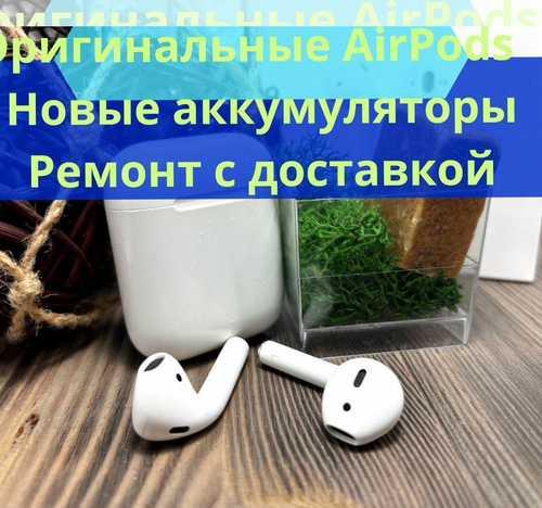 Airpods 1,2 оригиналы с новыми акб