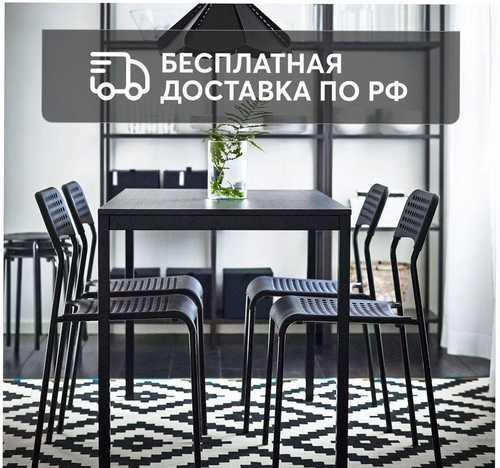 Стул универсальный adde черный IKEA