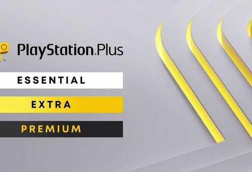 Подписки PlayStation Plus Essential/Extra/Deluxe