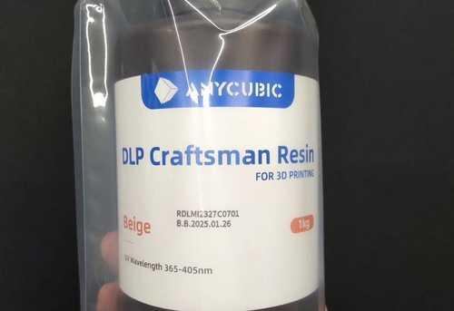 Фотополимерная смола Anycubic DLP Craftsman
