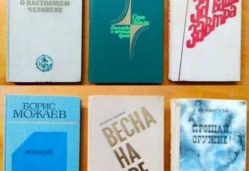 Книги СССР Война (60-80е) Революция редкие много
