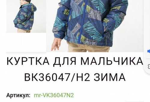 Куртка и комбинезон