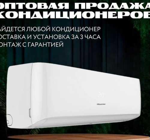 Настенный кондиционер Hisense goal DC Inverter