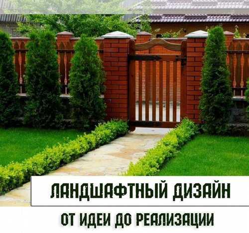 Ландшафтный проект земельного участка \ Проект №89