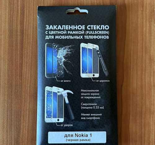 Стекло Nokia 1