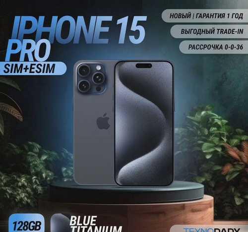 iPhone 15 Pro, 128 ГБ
