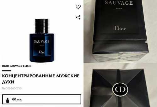 Dior Sauvage Elixir духи 60 мл (новые, оригинал)
