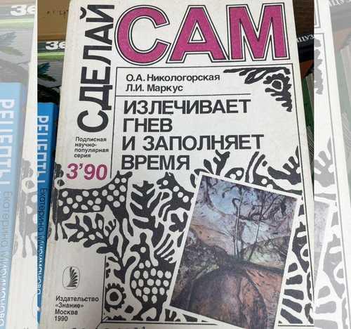 Журнал Сделай сам. № 3, 1990