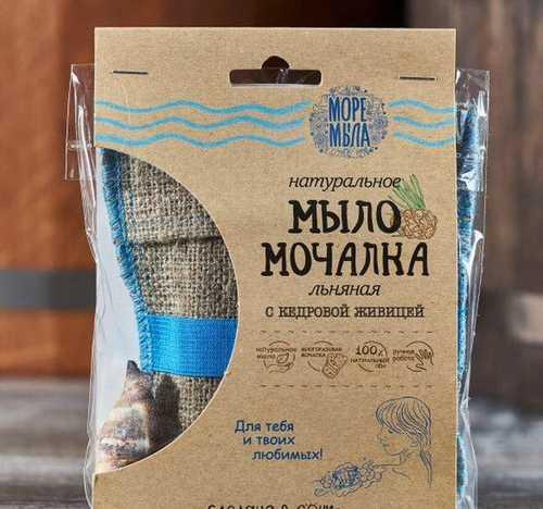 Мыло-мочалка для бани льняная, 110 гр