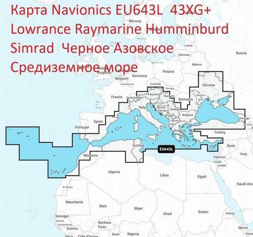 Карта Navionics 43XG Средиземное Черное моpе