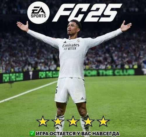 Fc25 (Фифа 2025) Ps4/Ps5 Арт.32599