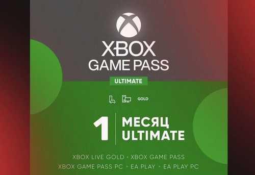 Подписка Xbox Game Pass Ultimate Санкт Петербург