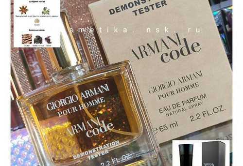 Тестер Armani Code Giorgio Armani