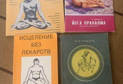 Йога - набор книг