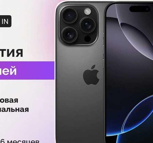 iPhone 16 Pro, 256 ГБ