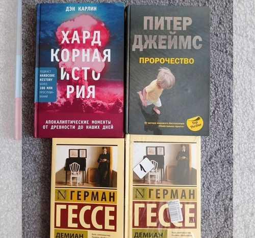 Книги Питер Джеймс, Герман Гессе