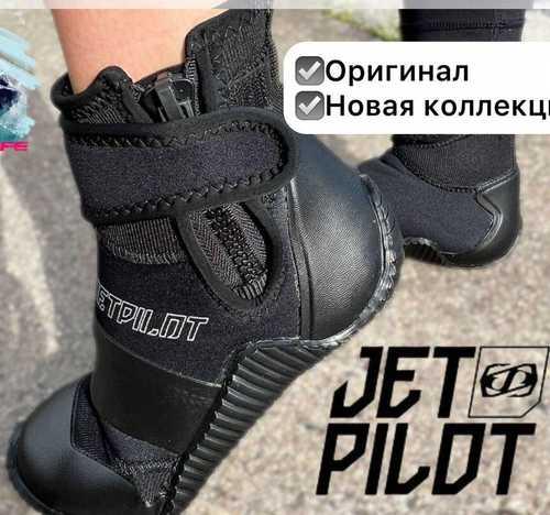 Неопреновые ботинки для гидроцикла Jetpilot