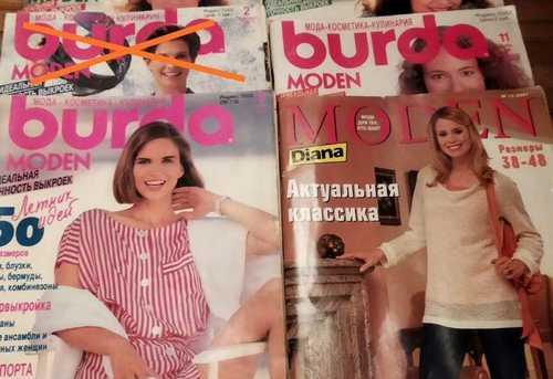 Журналы burda moden